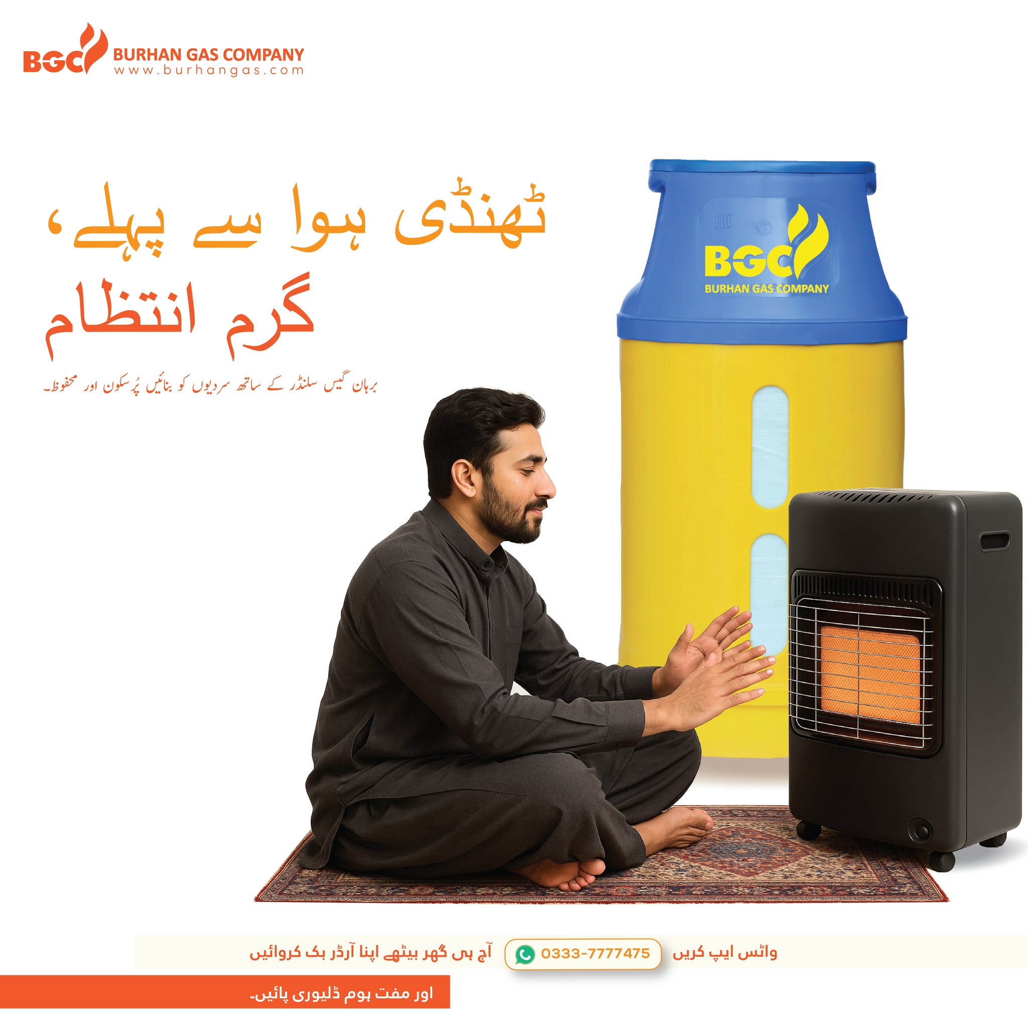 Home - Burhan Gas Company